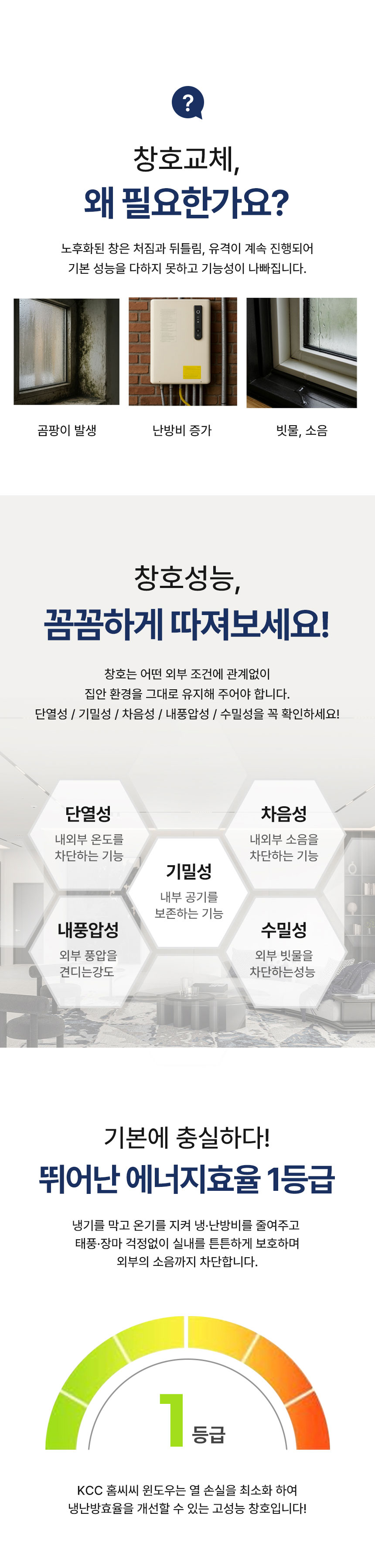 KCC 60개월 창호구독